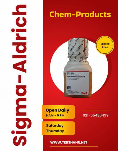 گوات سرم دونور هرد کد کالا G6767 سیگما آلدریچ 100 میلی لیتر| G۶۷۶۷ - طب شهر